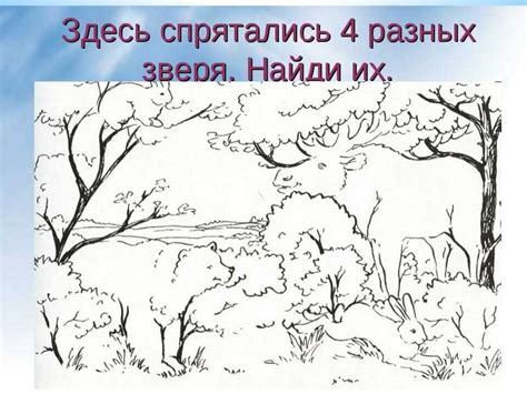 Тренировочные упражнения на развитие внимания презентация онлайн