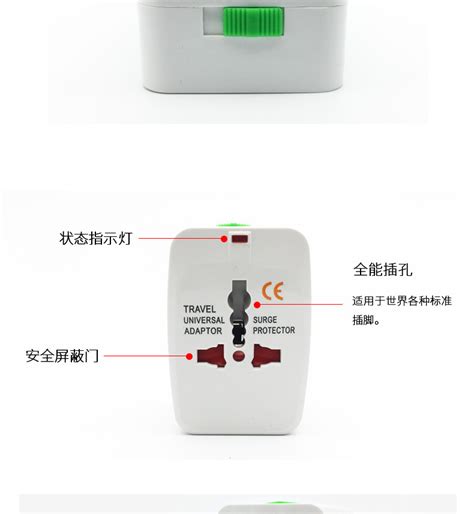 旅游转接头全球通用转换插头欧洲出国行多功能万能电源插座转换器 阿里巴巴