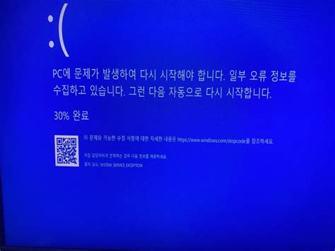 블루 스크린 원인 지식in