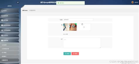 java基于springboot vue的学校社交平台系统pytrhon nodejs php 计算机毕业设计 csdn博客