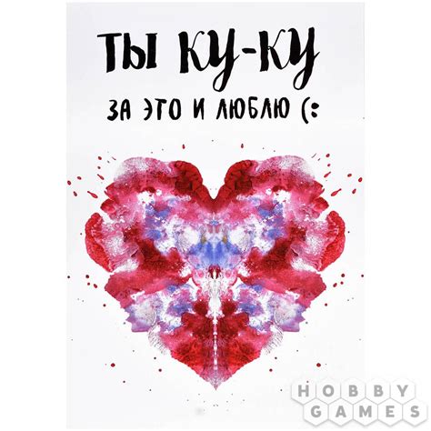 Открытка Роршах Купить настольную игру в магазинах Hobby Games