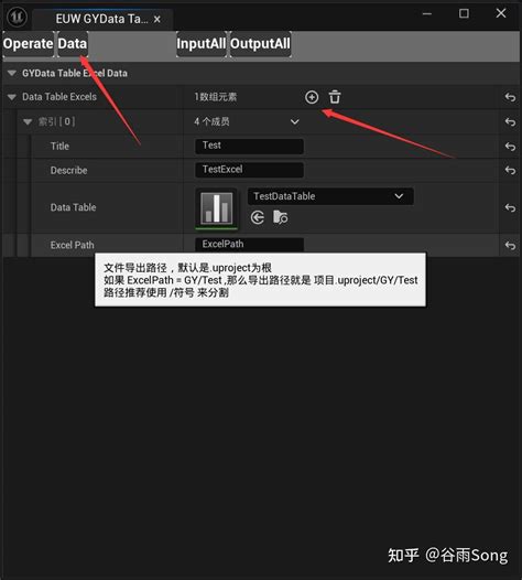 虚幻引擎：datatable和excel互转插件 知乎
