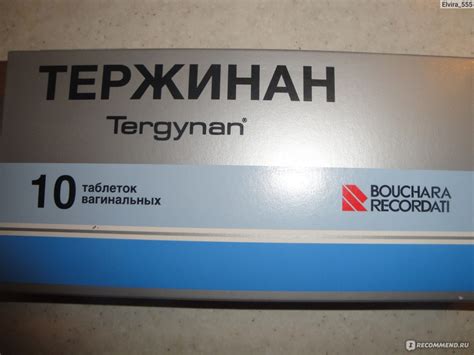 Противомикробные средства Тержинан - «Единственный препарат ...