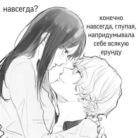 ﾟ эх как же хочется няшиться ﾟ･ Романтические комиксы Забавные иллюзии Фотографии профиля