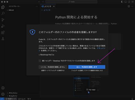 Python入門 WindowsとMacでVSCodeインストールと使い方 パイソンエンジニア部