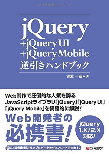 【オートコンプリート】jqueryuiのautocompleteで入力補完機能を実装 Ones Way Blog