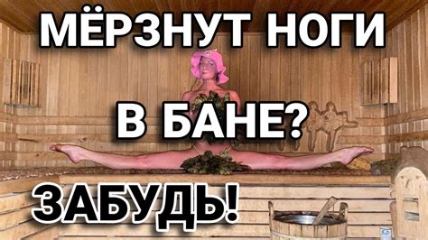 Теплый пол в Бане Бочке/ Теперь ноги нужно будет остужать! - YouTube