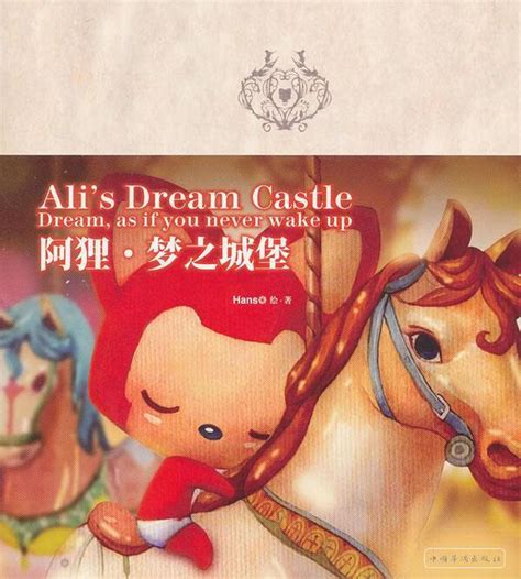 Hans阿狸 千图网