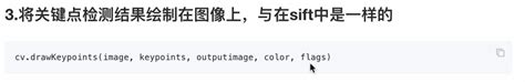 【机器视觉】opencv python 图像的关键点检测 图像关键点检测 csdn博客
