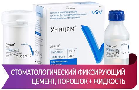 Стоматологический цемент — купить по низкой цене на Яндекс Маркете