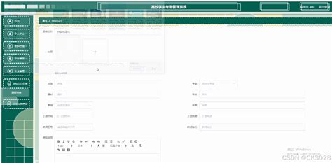 Springboot高校学生考勤管理系统系统a0rx9 Csdn博客
