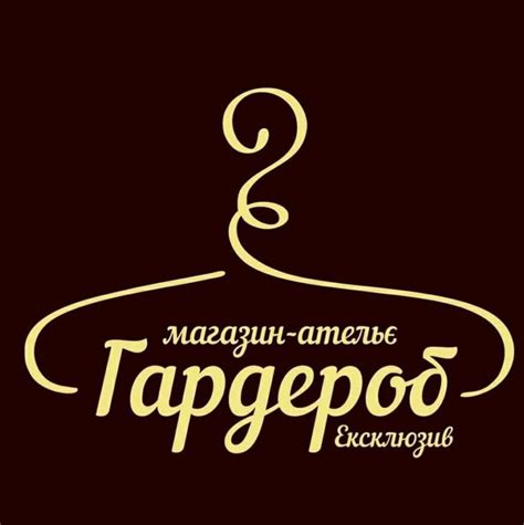 Ательє Гардероб | Kolomyia
