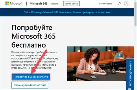 Где скачать майкрософт офис бесплатно