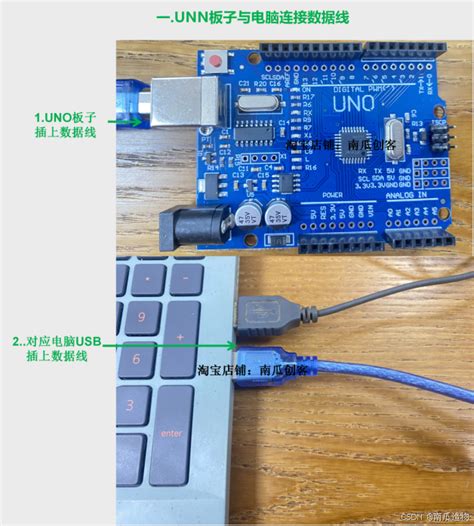 Arduino Uno0 开发板程序烧录教程 必看arduino烧录 Csdn博客