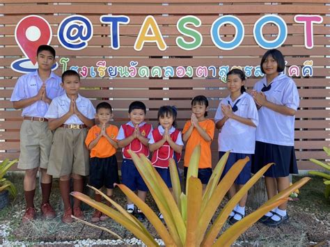 โรงเรียนวัดคลองตาสูตรสามัคคี ตำบลคลองหินปูน อำเภอวังน้ำเย็น จังหวัดสระแก้ว