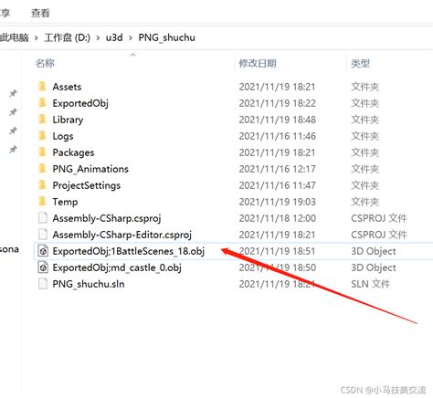 Unity技美32——将unity里多个含有多个mesh的资源，合并成导出成一个obj包共给第三方建模软件使用如何把unity生成的文件合并成一个 Csdn博客