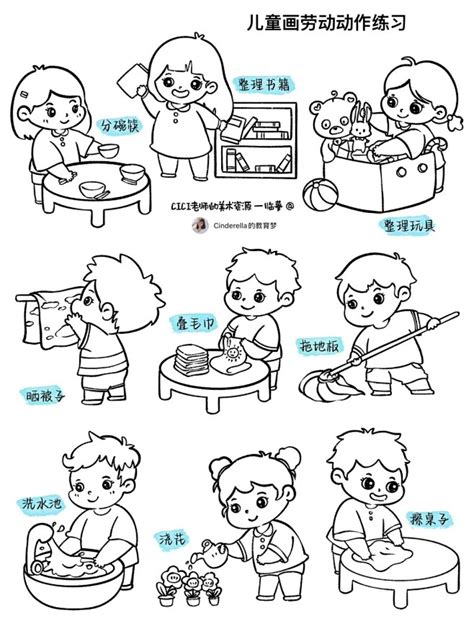 简笔画｜人物劳动动作练习5 1 Cici老师的美术资源 来自小红书网页版