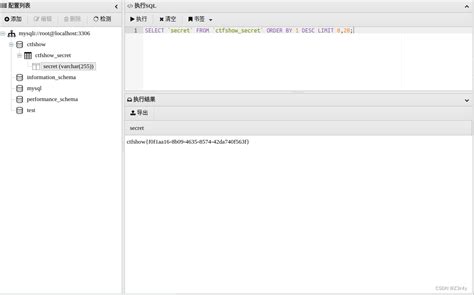 【web】ctfshow 常用姿势刷题记录全ctfshow全 Csdn博客