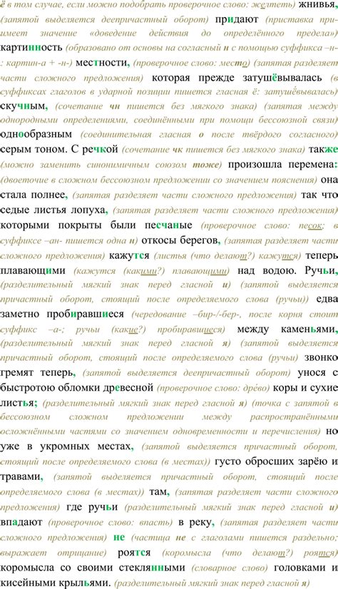 (Решено)Упр.268 ГДЗ Гусарова 10 класс по русскому языку