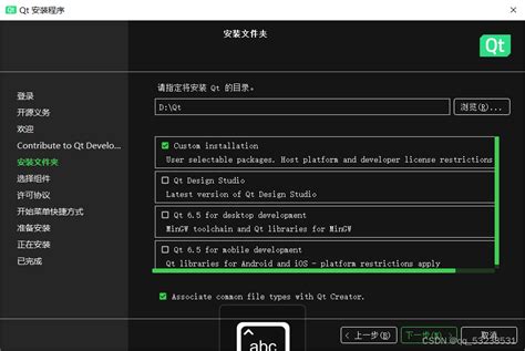 Qt2023新版安装教程 Qt安装包 Csdn博客