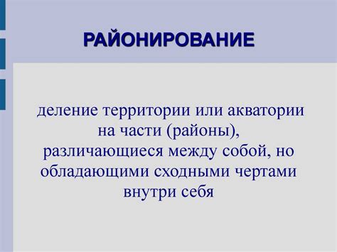 Районирование Физико географические районы России презентация онлайн