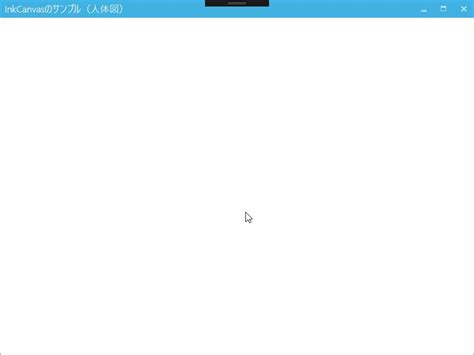 Wpf Xaml Inkcanvasを使ってみる C Qiita