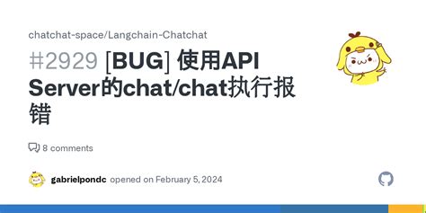 Bug 使用api Server的chatchat执行报错 · Issue 2929 · Chatchat Space