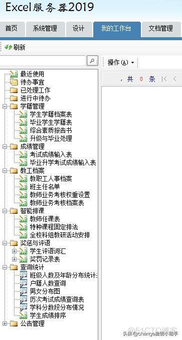 大数据教务系统数据库设计mysql 教务系统数据库表 davisl的技术博客 51cto博客