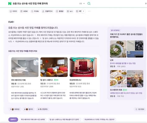 네이버 Ai 검색 Cue 20일부터 베타 서비스 전자신문