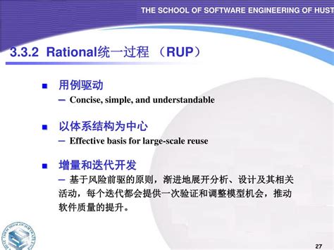 ppt 第 3 章 软件开发过程管理 powerpoint presentation free download id 5133101