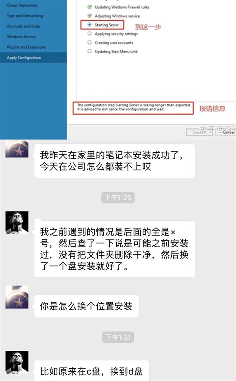 mysql安装常见问题解决办法 知乎