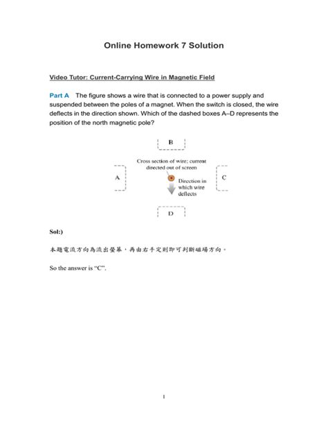 Physics Homework Solution Electromagnetism