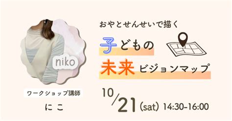 G Ups公式メルマガ㊲【10月ワークショップお知らせ、連載記事など】2023 10 17配信｜g Ups