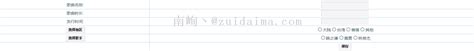 SSH实现增删改查功能 分页查询和简单的Ajax请求MySql数据库 适合新手学习 代码 最代码