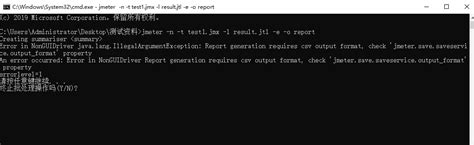 Jmeter 生成测试报告时，报错：creating Summariser ＜summary＞error In Nonguidriver