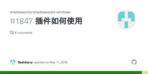 插件如何使用 · Issue 1847 · Shadowsocksshadowsocks Windows · Github