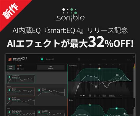 Sonible Smart Essentials Bundle ｜ Smiths Digital Musical Instruments Smiths Digital Musical