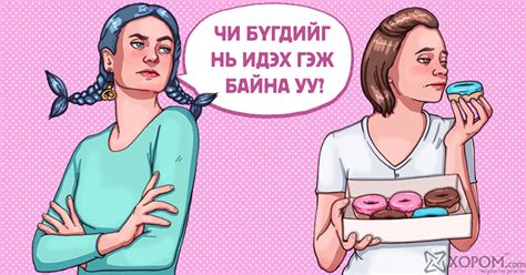 Бусдыг хамгийн ихээр шүүмжлэх дуртай зурхайн 5 орд Тэдэнд таалагдах зүйл маш ховор