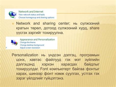 windows 7 operation system ppt