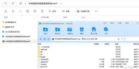 Java计算机毕业设计（附源码）中药城药材销售管理系统（ssmmysqlmaven论文药材管理系统程序 Csdn博客