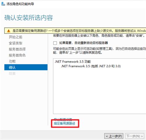 windows server 下安装 net framework techNote 博客园