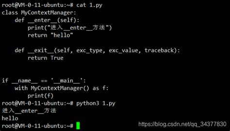 Python之上下文管理器对象python With As 从上下文管理器中获取明确的对象类型 Csdn博客