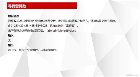 C while循环语句完成题目 c while循环练习进阶 CSDN博客