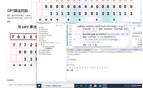 OPT算法代码 阿里云开发者社区
