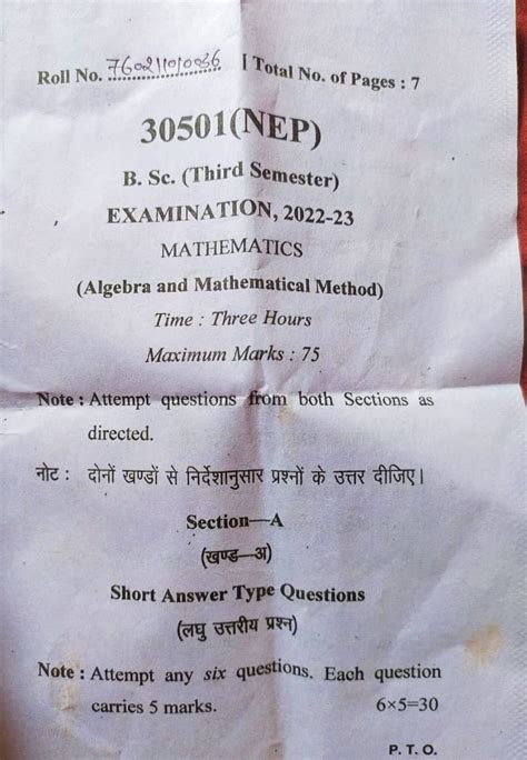 B Sc Math III Semester Exam paper 2023 solutions B U jhanshiएमएसस