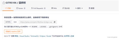 如何将项目上传到git 如何将一个项目放到git里面 csdn博客