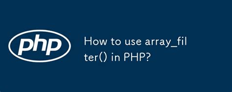 如何在php中使用arrayfilter（）？ Php教程 Php中文網