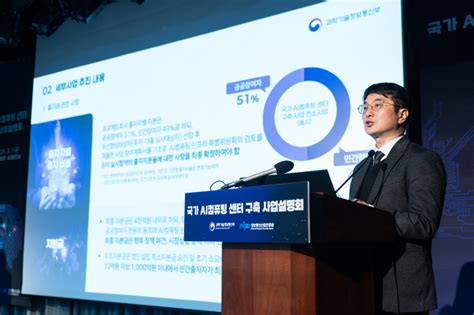 빈손 끝난 국가ai센터 공모 전남은 기회일까