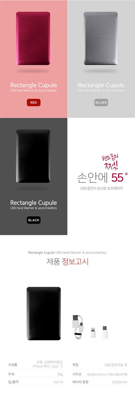 손난로 보조배터리 웹 디자인 포트폴리오 크몽