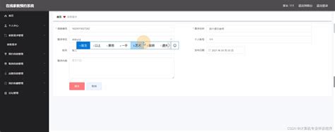 Springbootjavaphpnodepython在线家教预约系统【计算机毕设】 Csdn博客
